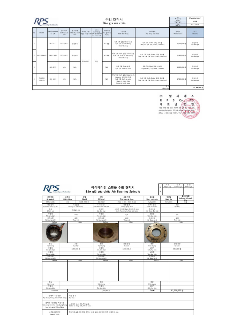Rps 2006-01 Spindle 수리견적서 Kmg (Hhhd 20230526) r01 | PDF