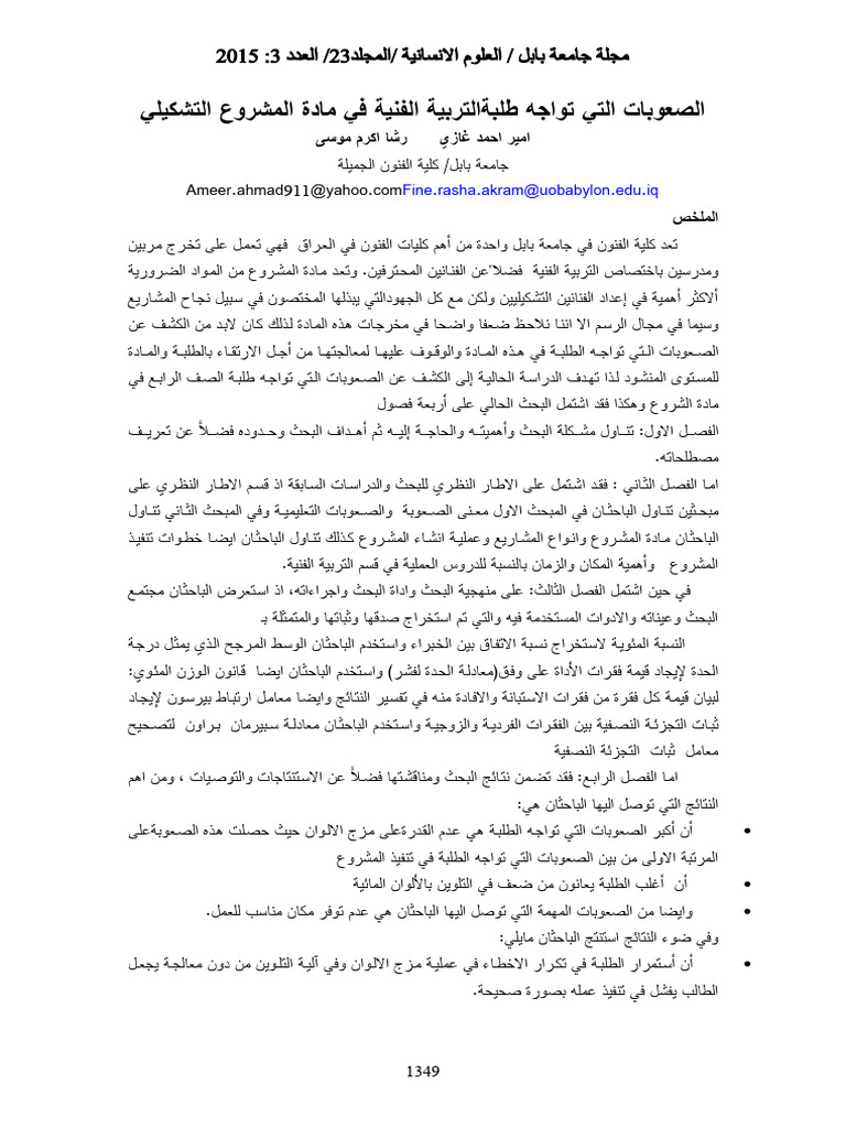 Humanities Ed19 22 | PDF