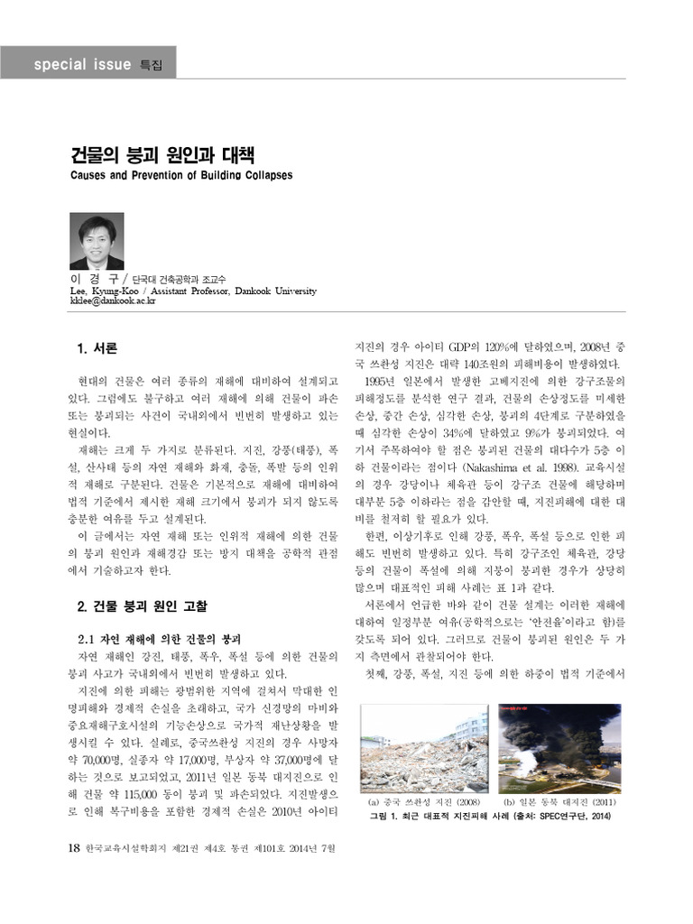 Causes and Prevention of Building Collapses | PDF