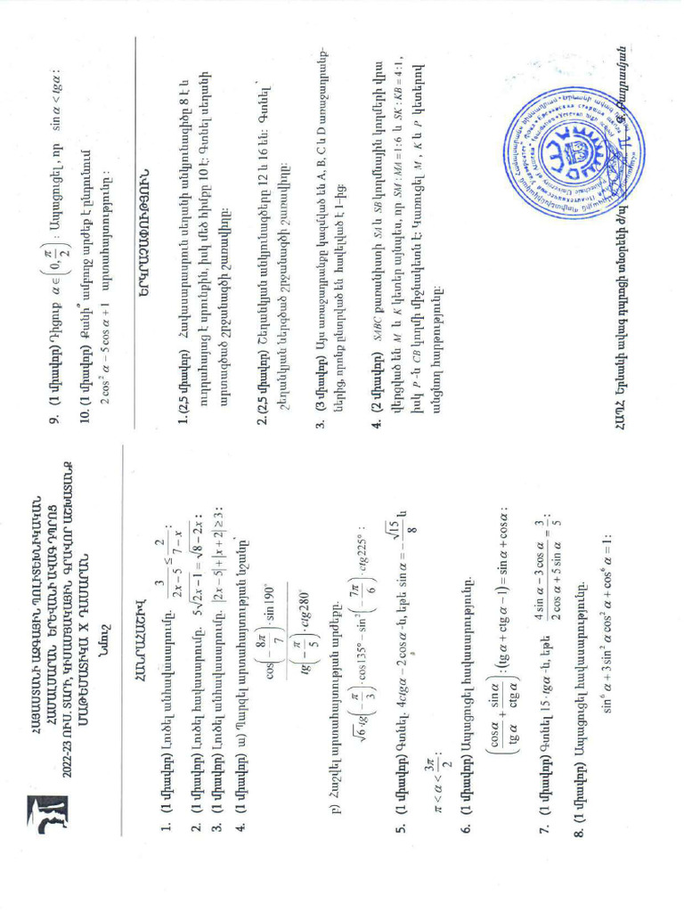 Nmush Matem 1 1 | PDF