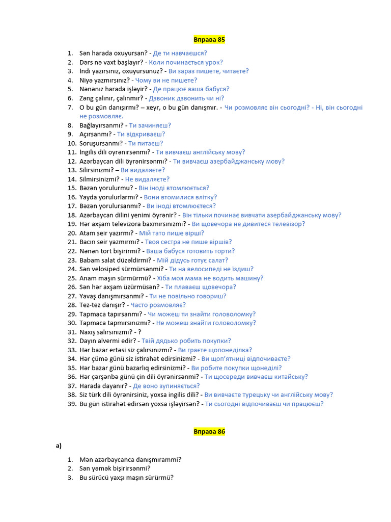 Вправи 85-88 | PDF