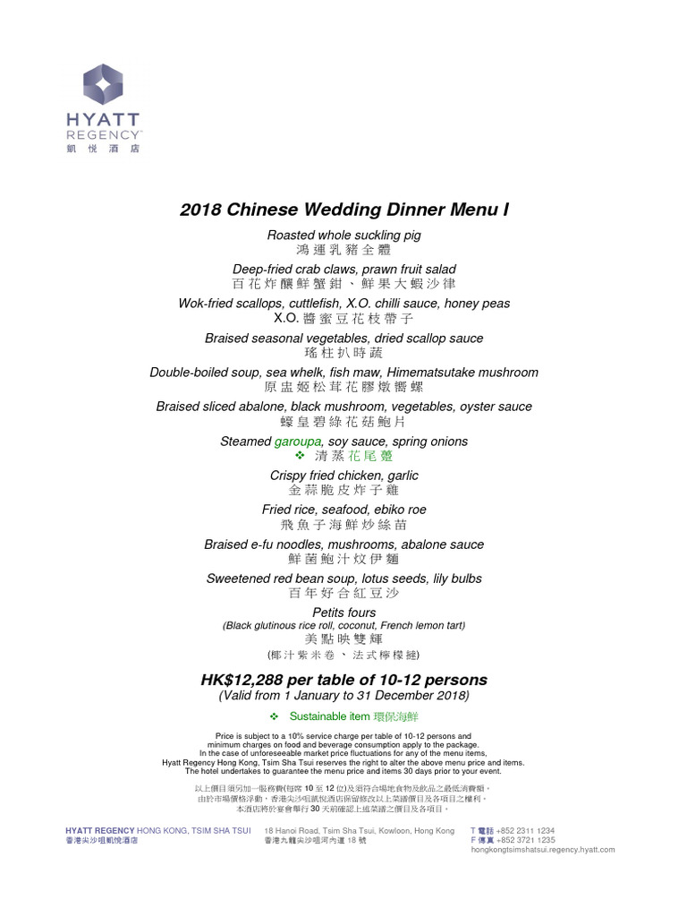2018 Chinese Wedding Dinner Menu | PDF | Chinese Cuisine | Sauce