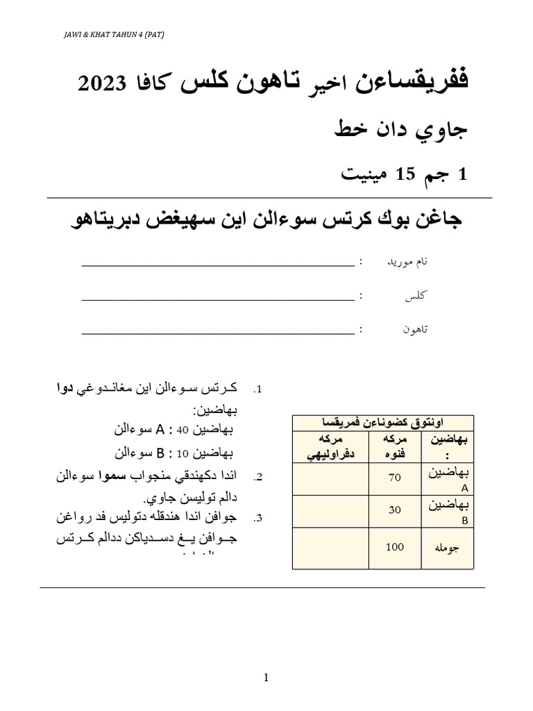 TP2009 - Kombo Modul Imtihan Kafa Tahun 4 Sesi 2023-20248 | PDF