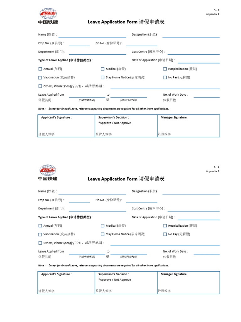 Employee Leave Application Form | PDF