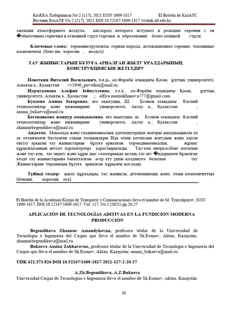 APPLICATION OF ADDITIVE TECHNOLOGIES IN MODERN FOUNDRY Español | PDF