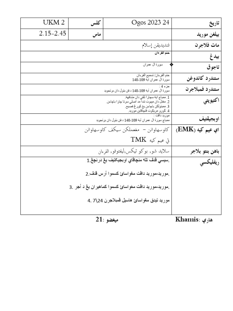 RPH PAI (Quran2) Tahun 2UKM - Khamis M21 | PDF