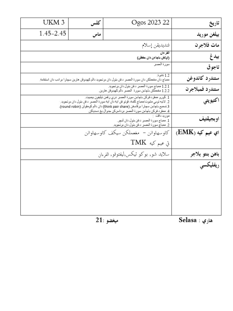 RPH PAI (Quran) Tahun 3UKM - Selasa M21 | PDF