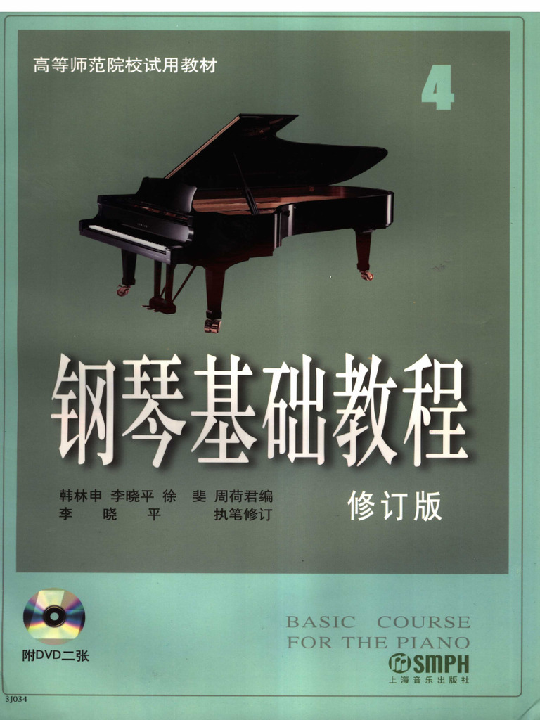 Basic Piano Course 1 | PDF