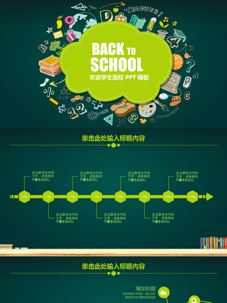 Welcome Back To School PPT Templates | PDF