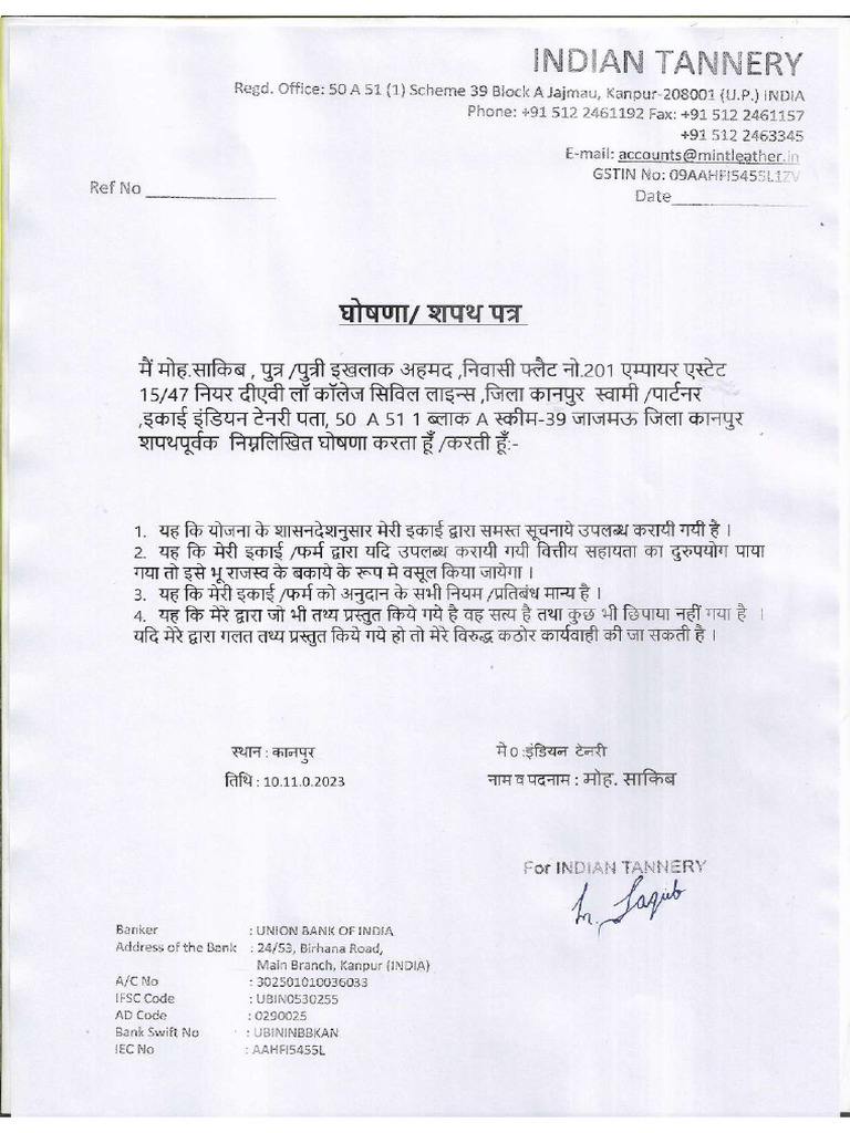 Declartion Indian Tannery | PDF