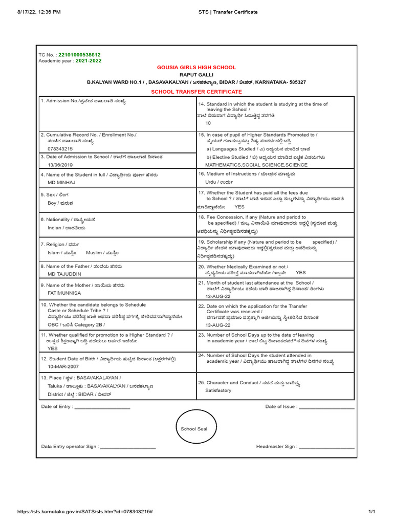 MD Minhaj SSLCTC 2021-22 | PDF