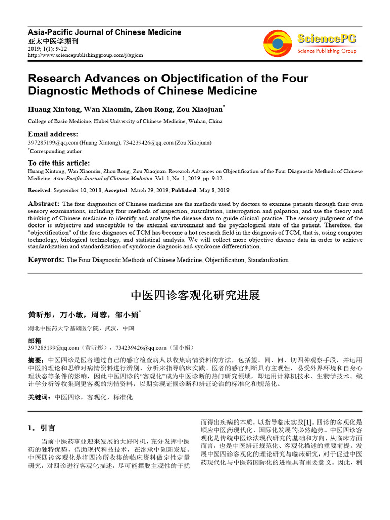 Research Advances On Objectification of The Four Diagnostic Methods of ...