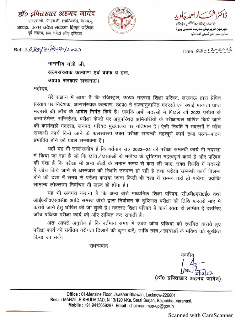 UP Madarsa Board 2025 Holiday List | PDF