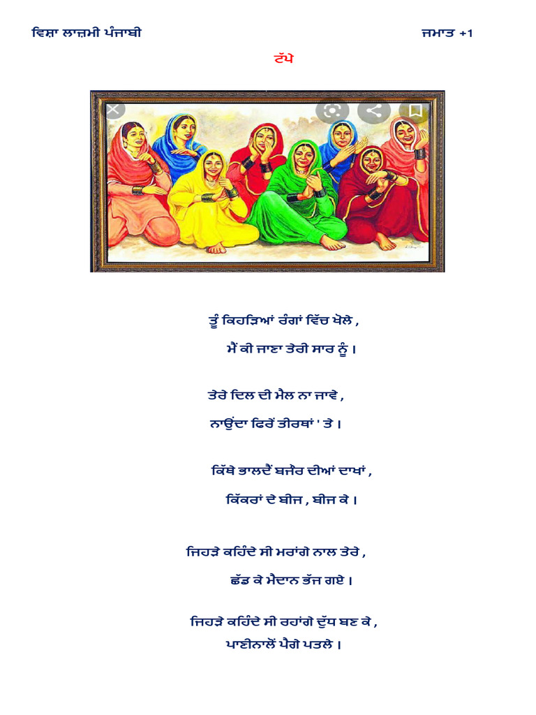 Wiz UPAOb DRIPk Y5 Og DOV | PDF