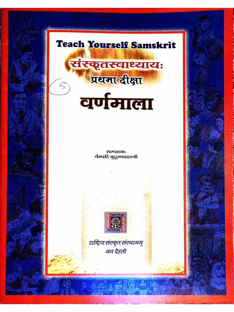 Prathama Diksha Varnamala | PDF