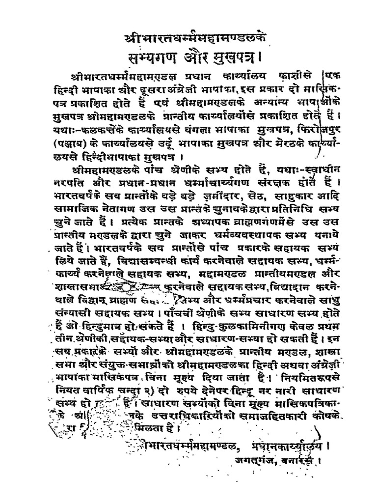 Sri Shambhu Gita | PDF