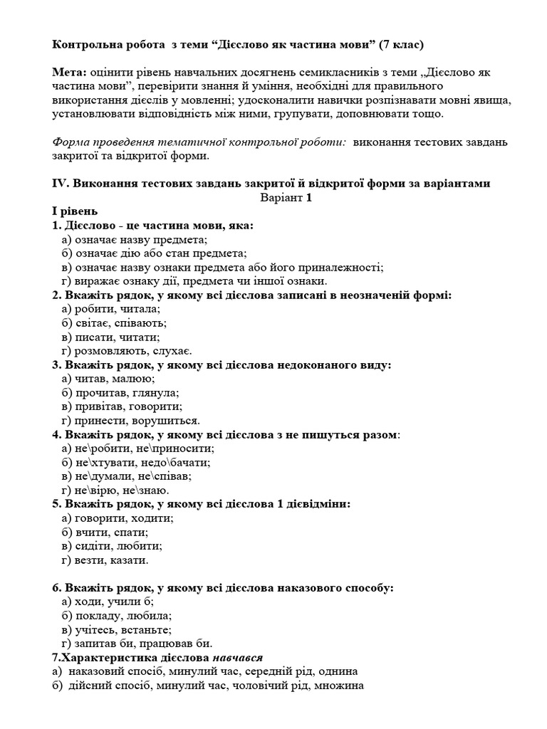 Kontrolna Robota Z Temy Dijeslovo Yak Chastyna Movy 7 Klas | PDF Kontrolna Robota Z Temy Dijeslovo Yak Chastyna Movy 7 Klas | PDF