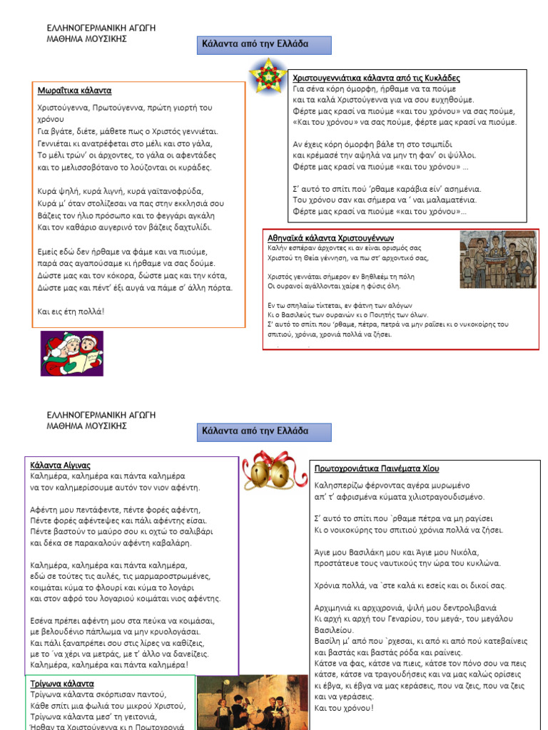 κάλαντα | PDF