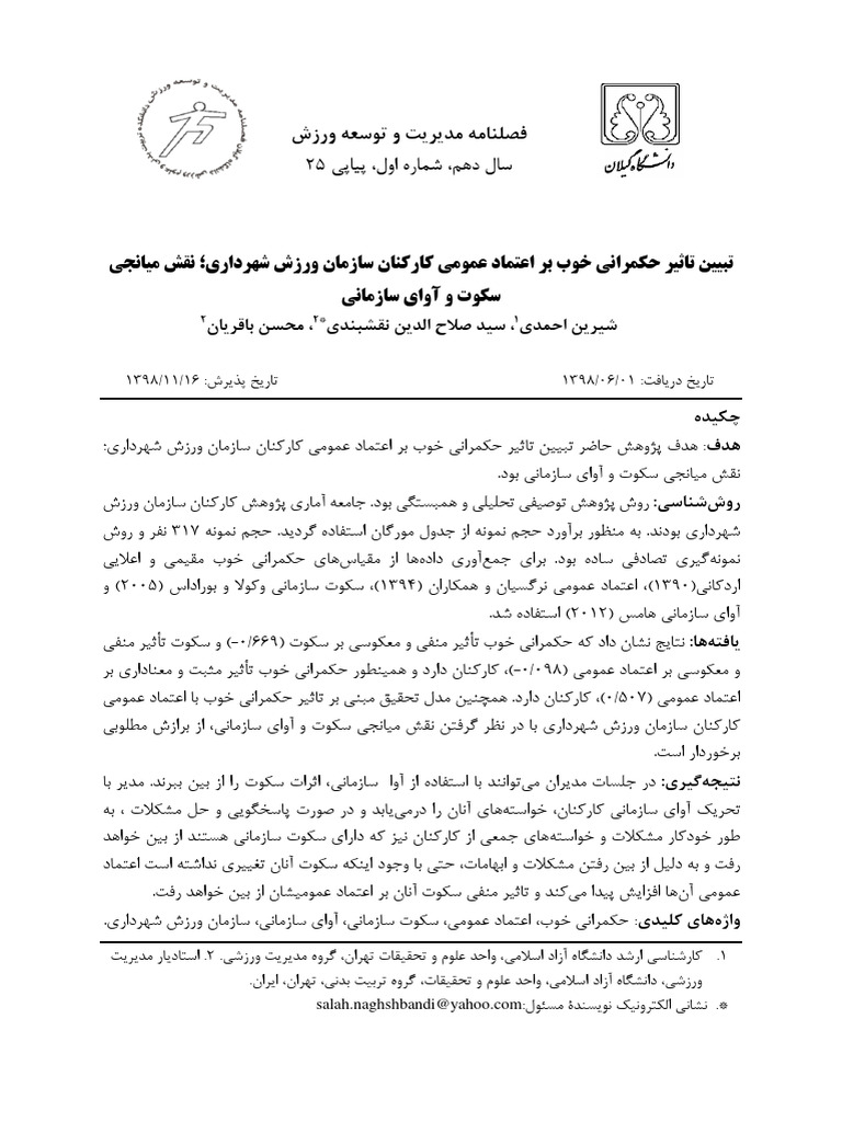 JSMD - Volume 10 - Issue 1 - Pages 62-75 | PDF