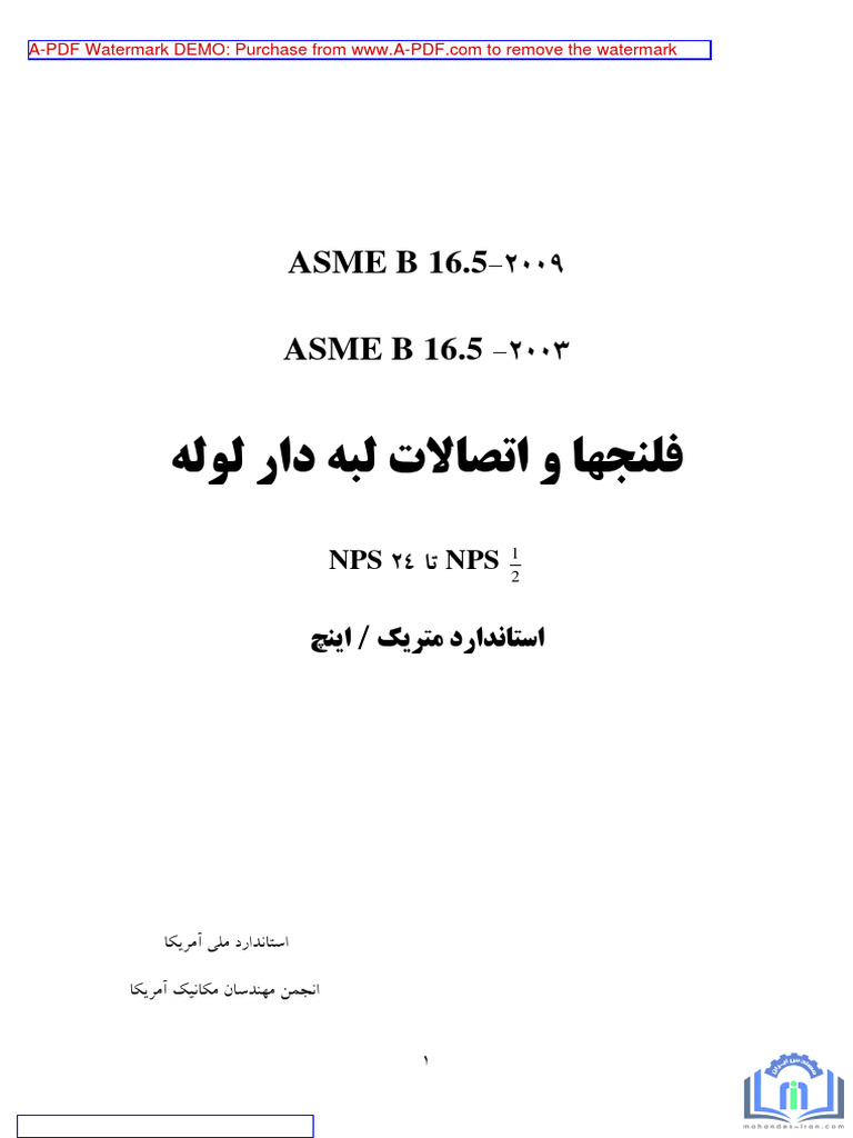 AsmeB16.5 Farsi | PDF | Home Appliance | Hydraulic Engineering