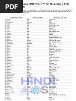 Common English Words With Meaning in Hindi Download PDF | PDF
