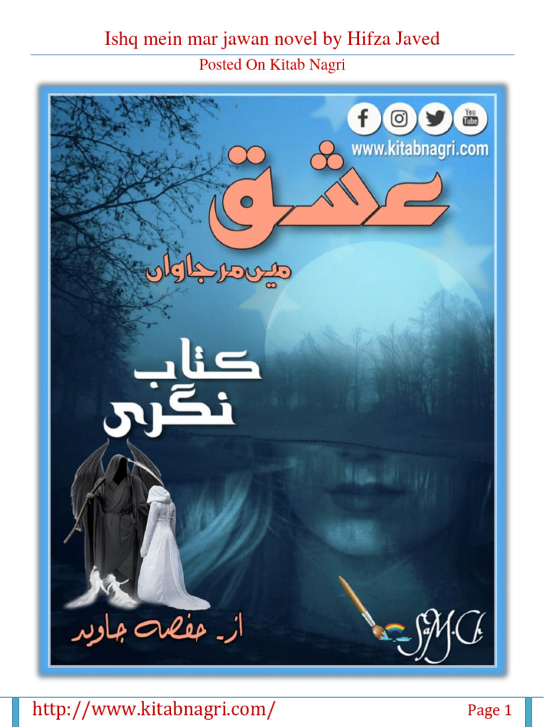 Ishq Mein Mar Jawan Novel by Hifza Javed | PDF