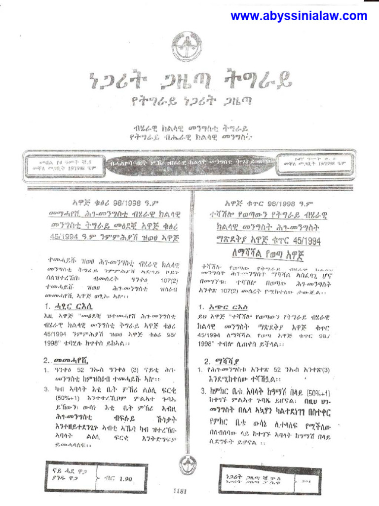 The State of The Tigray People Constitution Amendment 1998 (Tigrigna and Amharic Version) | PDF