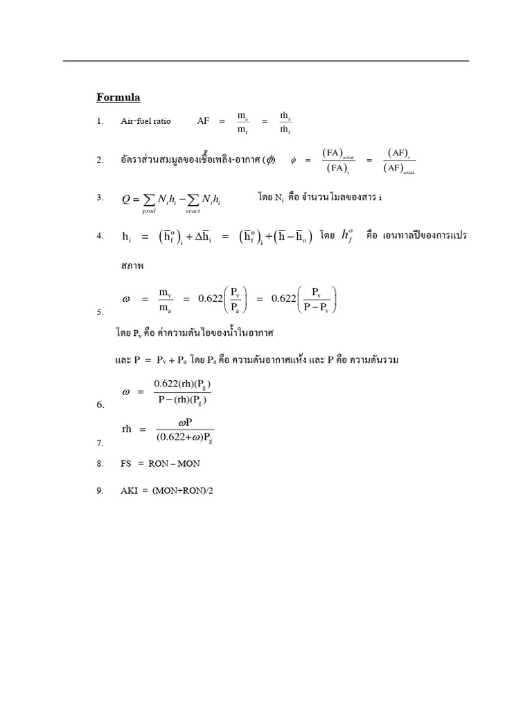 Formula Quiz66 Ch4 - 6 | PDF