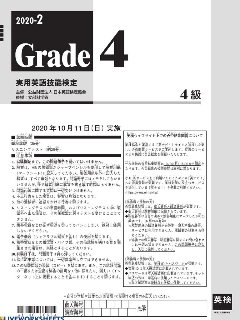 Eiken Grade 4 (2020-2) | PDF