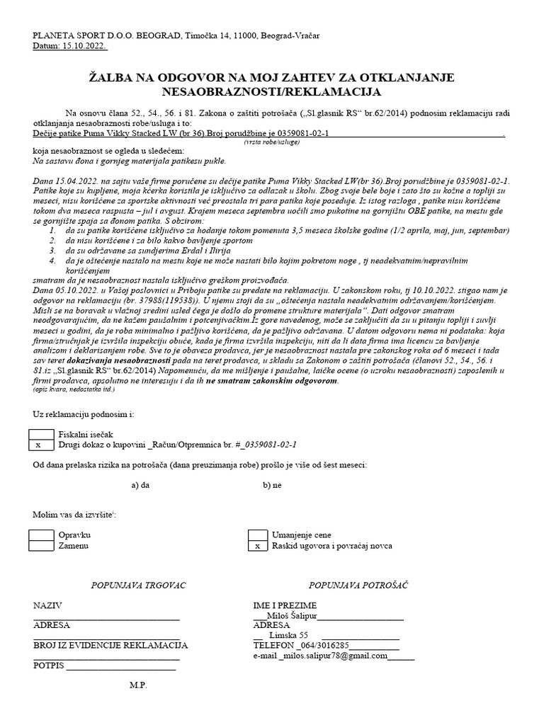 Zahtev Za Reklamaciju | PDF