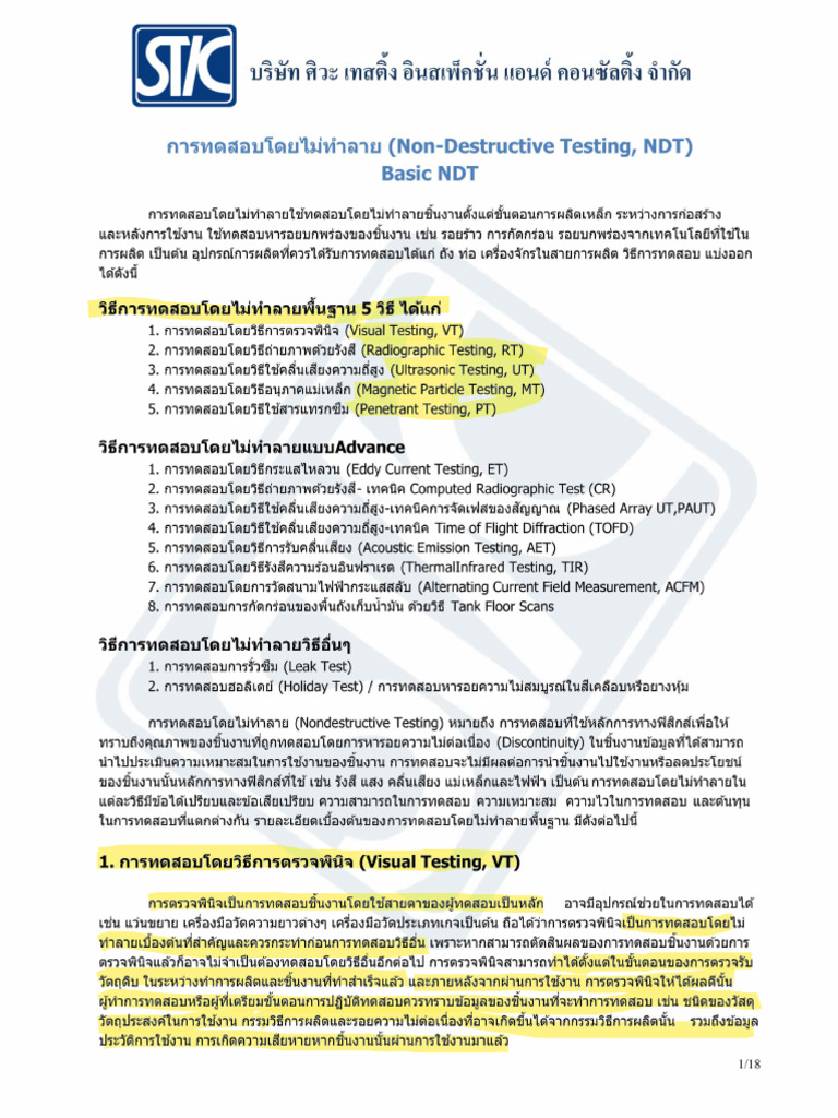 3-Service11 - Basic-NDT | PDF