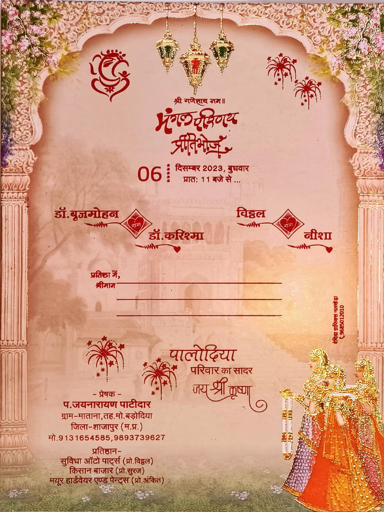 Wedding Card | PDF