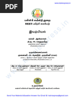 Tnuwwb Claim Form | PDF