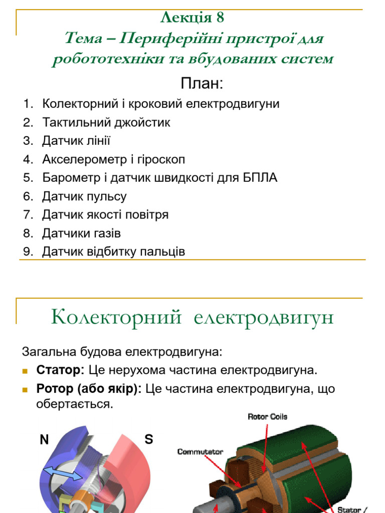 Lec8 MC-2023pp | PDF