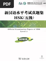 HSK 1 Textbook | PDF