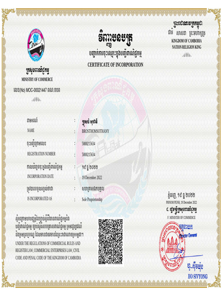 Moc Company Certificate | PDF