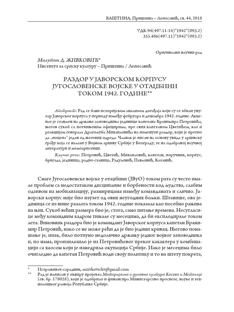 Javorski Korpus JVUO 1942. | PDF