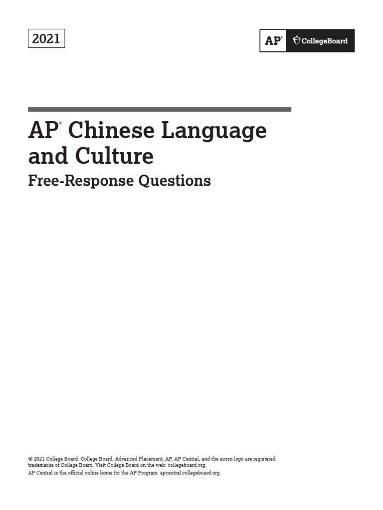 Ap21 FRQ Chinese Language | PDF | Advanced Placement | World Wide Web
