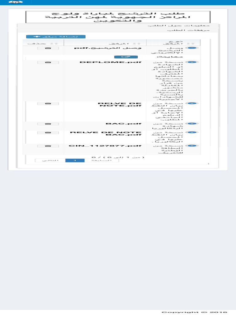 Port Ail Recrute Ment | PDF