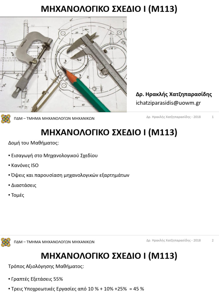MS1 Lecture 1 | PDF