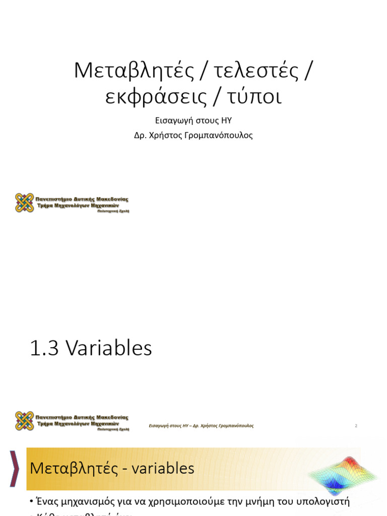 1. Εισαγωγή Στο Matlab | PDF