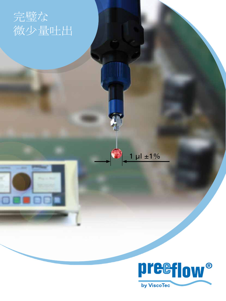 Preeflow 2014 Japanese | PDF