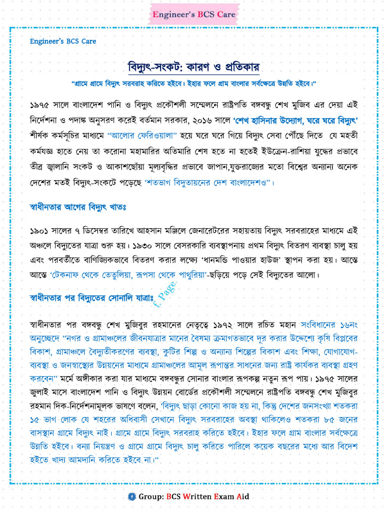 Engineer's BCS Care | PDF