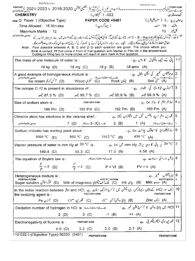 9th Class Chemistry Past Paper 2022 Lahore g1 Obj | PDF