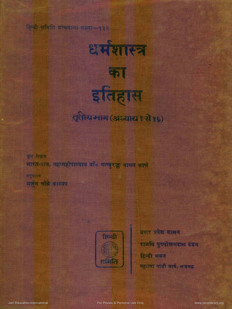 Dharmshastra Ka Itihas - Vol 3 of 6 (Adhyaya 1-16) | PDF