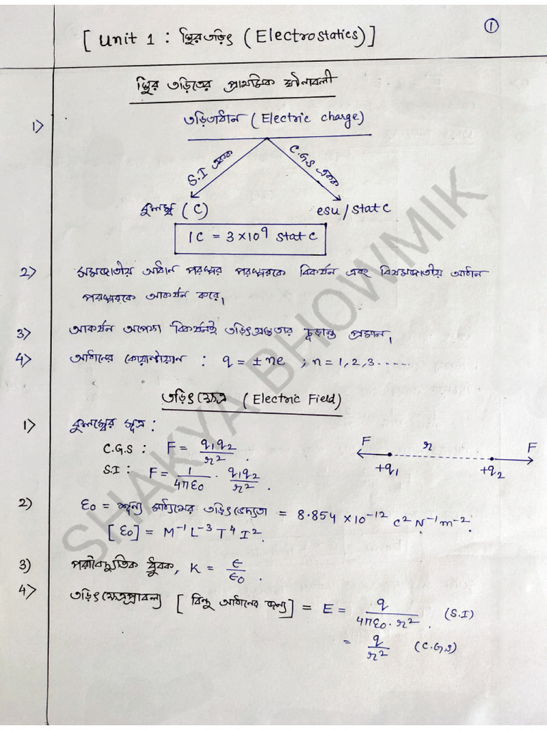 Electrostatics Formula Set Bengali Version | PDF | Electromagnetism | Electricity