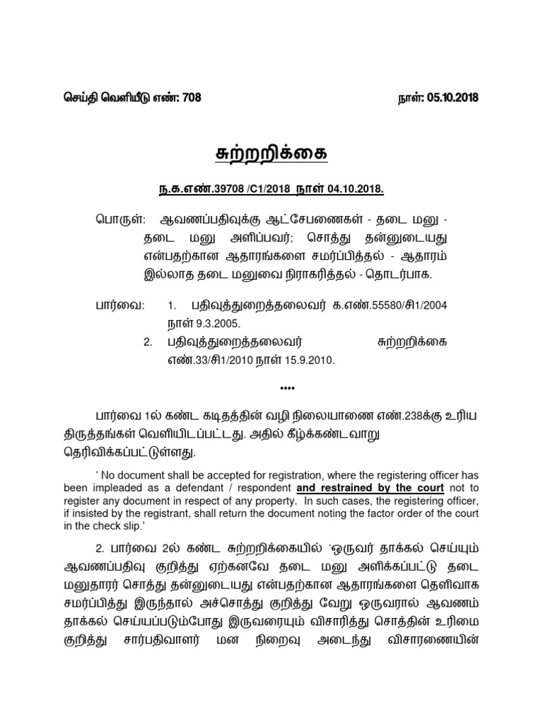 Stop Notice Circular | PDF
