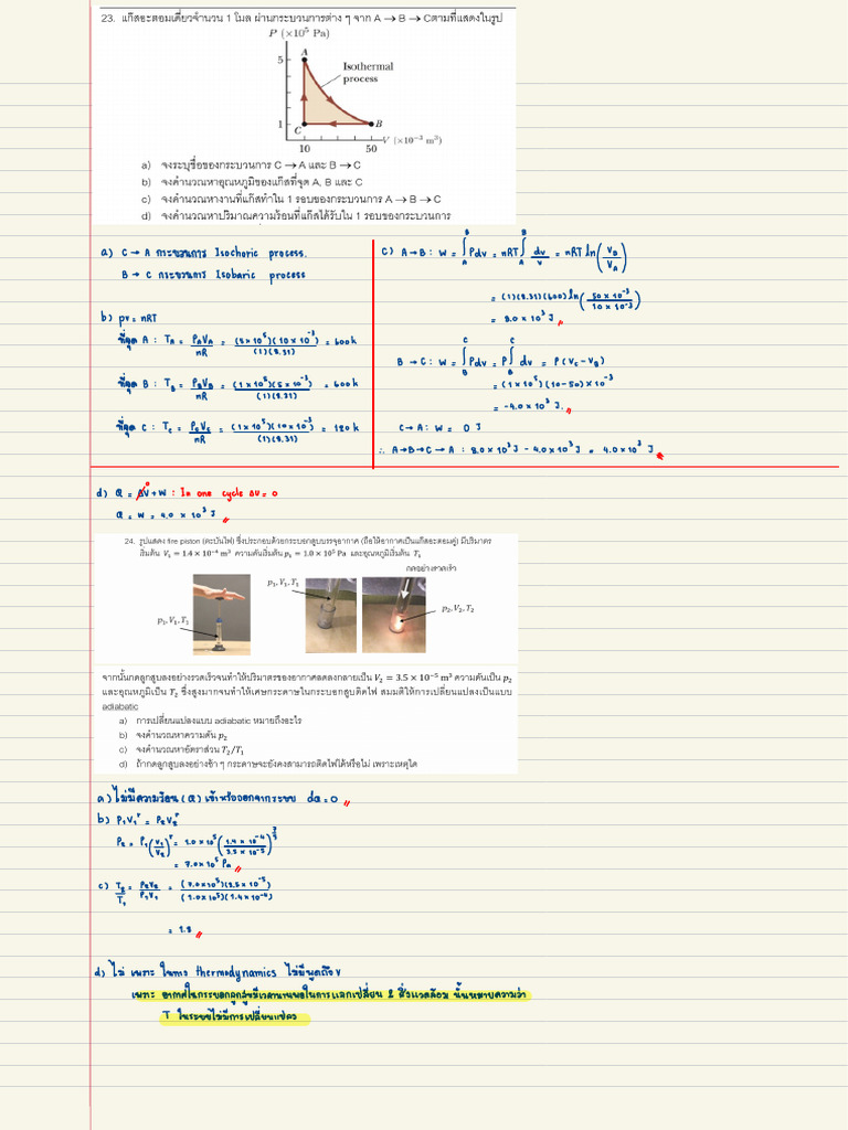 PHY101+Example+Sheet 23 24 | PDF