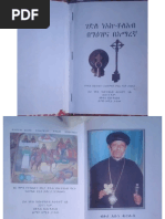 50.metsehafe Chewata (Amharic) | PDF