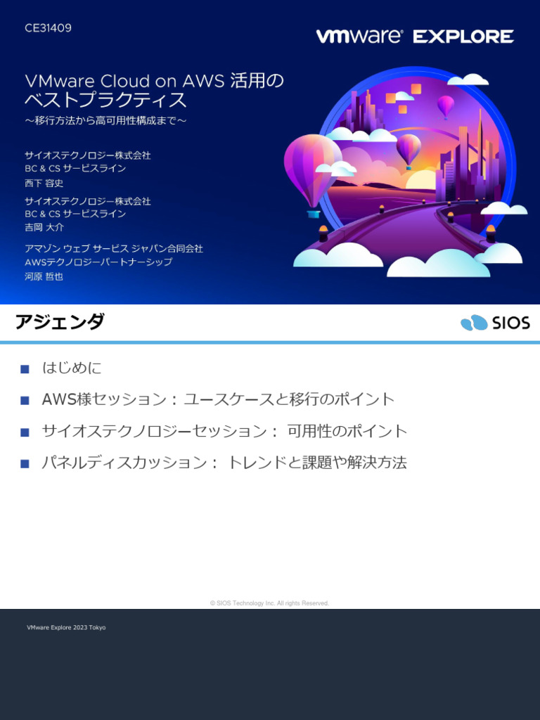VMware Explore 2023 Tokyo CE31409 SIOS Final | PDF